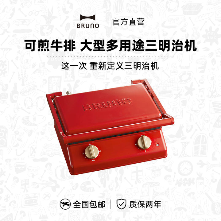 产品 – BRUNO中国