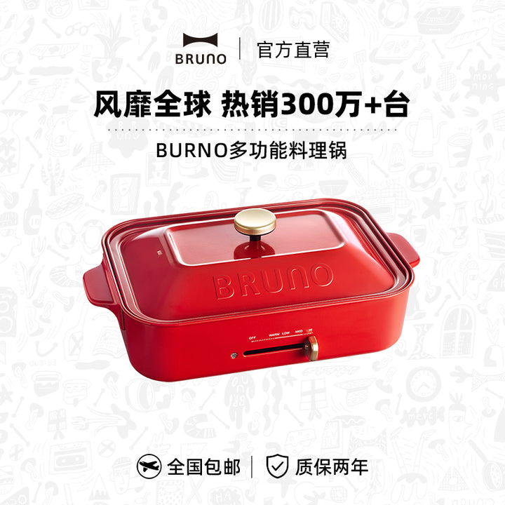 产品 – BRUNO中国