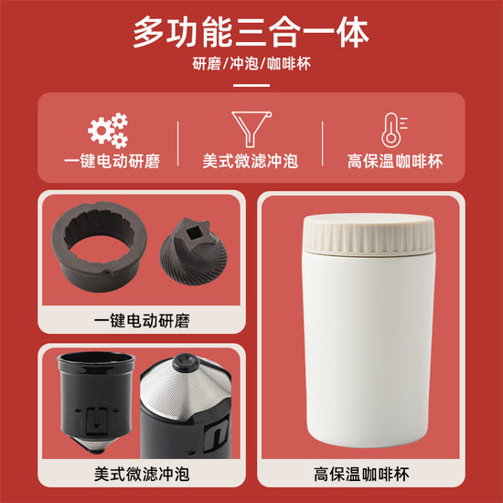 BRUNO便携式咖啡机 – BRUNO中国