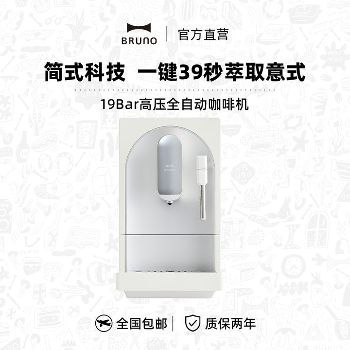 产品 – BRUNO中国